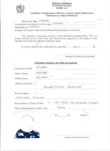 Registration of new born Child – S-1 Form - CounsellorMaster